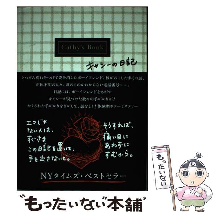 著者：ショーン ステュアート, ジョーダン ワイズマン出版社：主婦の友社サイズ：単行本ISBN-10：4072544272ISBN-13：9784072544273■通常24時間以内に出荷可能です。※繁忙期やセール等、ご注文数が多い日につき...