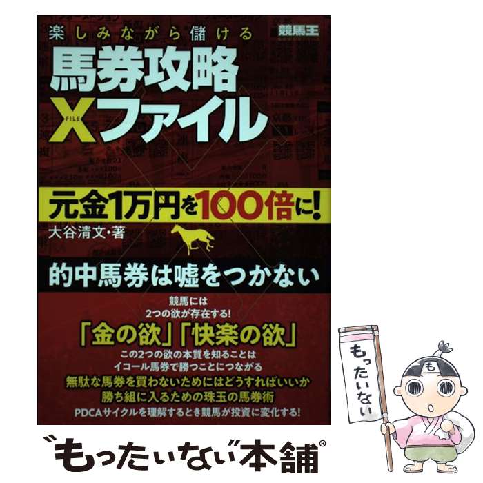 著者：大谷 清文出版社：ガイドワークスサイズ：単行本（ソフトカバー）ISBN-10：4865358471ISBN-13：9784865358476■通常24時間以内に出荷可能です。※繁忙期やセール等、ご注文数が多い日につきましては　発送まで...