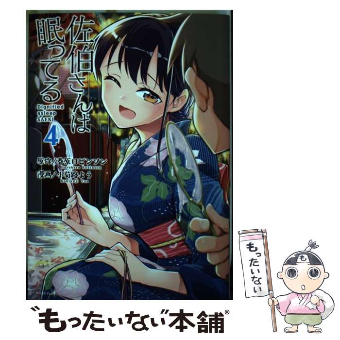 著者：小菊路 よう出版社：講談社サイズ：コミックISBN-10：4065167930ISBN-13：9784065167939■こちらの商品もオススメです ● 継母の連れ子が元カノだった 1 / 草壁 レイ / KADOKAWA [コミック...