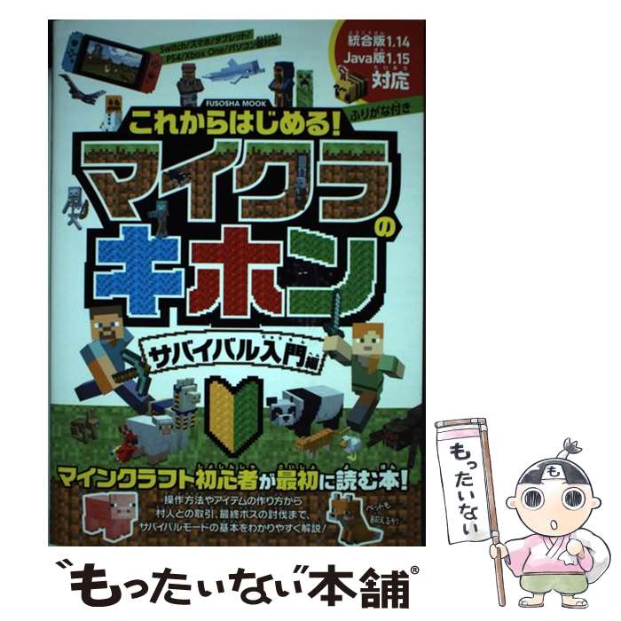 著者：扶桑社出版社：扶桑社サイズ：ムックISBN-10：4594615023ISBN-13：9784594615024■通常24時間以内に出荷可能です。※繁忙期やセール等、ご注文数が多い日につきましては　発送まで48時間かかる場合があります...