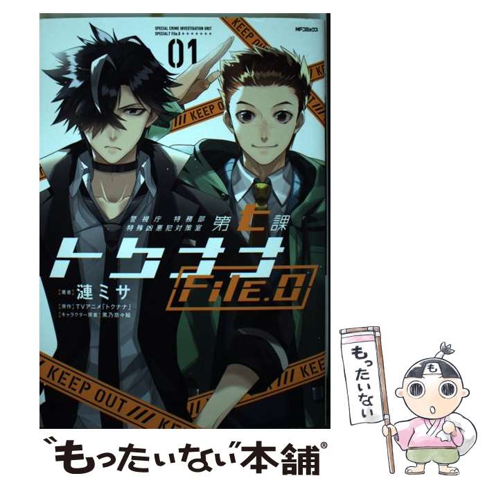 著者：漣 ミサ出版社：KADOKAWAサイズ：コミックISBN-10：404064042XISBN-13：9784040640426■通常24時間以内に出荷可能です。※繁忙期やセール等、ご注文数が多い日につきましては　発送まで48時間かかる...