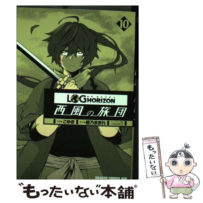 著者：こゆき, エンターブレイン出版社：KADOKAWAサイズ：コミックISBN-10：404072495XISBN-13：9784040724959■こちらの商品もオススメです ● 僕だけがいない街（4） / 三部 けい / KADOKA...
