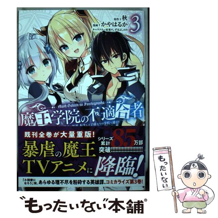 著者：秋, かやはるか出版社：スクウェア・エニックスサイズ：コミックISBN-10：4757563337ISBN-13：9784757563339■こちらの商品もオススメです ● 古見さんは、コミュ症です。（19） / オダ トモヒト / ...