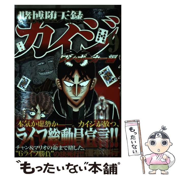 著者：福本 伸行出版社：講談社サイズ：コミックISBN-10：4063827208ISBN-13：9784063827200■こちらの商品もオススメです ● 名探偵コナン 3 / 青山 剛昌 / 小学館 [コミック] ● 名探偵コナン 4 ...