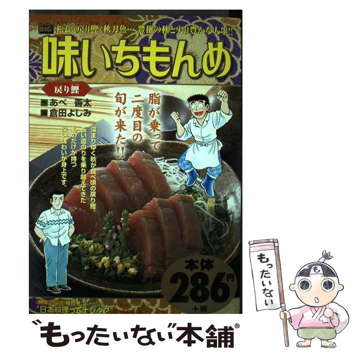 著者：あべ 善太, 倉田 よしみ出版社：小学館サイズ：ムックISBN-10：4091098746ISBN-13：9784091098740■こちらの商品もオススメです ● EQ / ダニエル ゴールマン, 土屋 京子 / 講談社 [単行本]...