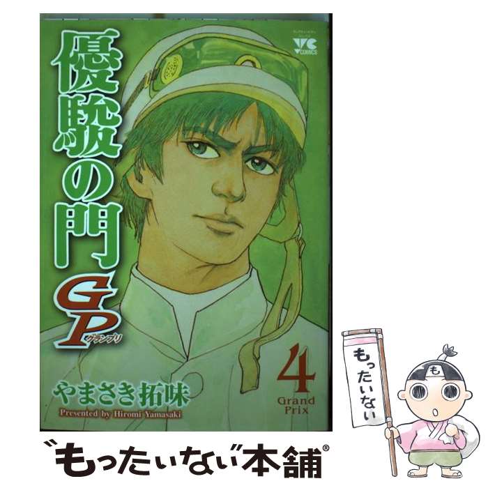 著者：やまさき 拓味出版社：秋田書店サイズ：コミックISBN-10：4253140998ISBN-13：9784253140997■こちらの商品もオススメです ● 斉木楠雄のΨ難 14 / 麻生 周一 / 集英社 [コミック] ● 女帝の手...