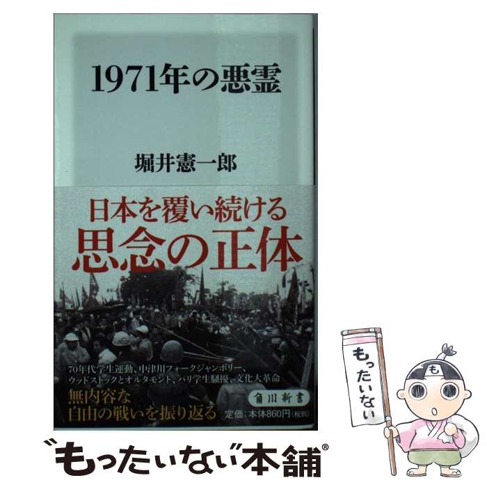 著者：堀井 憲一郎出版社：KADOKAWAサイズ：新書ISBN-10：4040820436ISBN-13：9784040820439■こちらの商品もオススメです ● 3分間「内臓ストレッチ」で疲れないカラダをつくる / 片平 悦子 / KA...