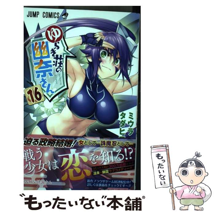 著者：ミウラ タダヒロ出版社：集英社サイズ：コミックISBN-10：4088818644ISBN-13：9784088818641■こちらの商品もオススメです ● 金色のガッシュ！！（9） / 雷句 誠 / 小学館 [コミック] ● 夏目友...