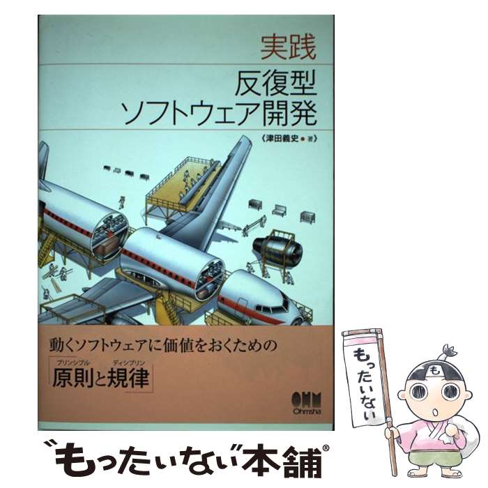 著者：津田 義史出版社：オーム社サイズ：単行本（ソフトカバー）ISBN-10：4274068986ISBN-13：9784274068980■通常24時間以内に出荷可能です。※繁忙期やセール等、ご注文数が多い日につきましては　発送まで48時...