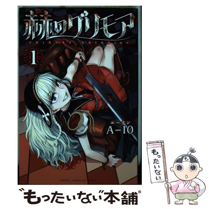 著者：A-10出版社：講談社サイズ：コミックISBN-10：4065138817ISBN-13：9784065138816■こちらの商品もオススメです ● 赫のグリモア（2） / A-10 / 講談社 [コミック] ● ハイキュー!! 15...