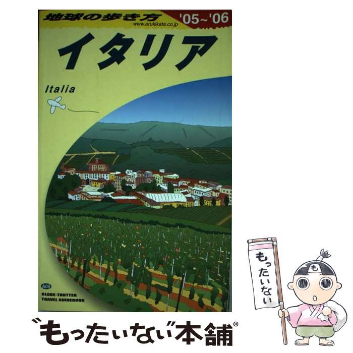 著者：地球の歩き方編集室出版社：ダイヤモンド・ビッグ社サイズ：単行本ISBN-10：4478034176ISBN-13：9784478034170■通常24時間以内に出荷可能です。※繁忙期やセール等、ご注文数が多い日につきましては　発送まで...
