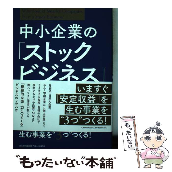 著者：小泉 雅史出版社：クロスメディア・パブリッシング(インプレス)サイズ：単行本（ソフトカバー）ISBN-10：4295402788ISBN-13：9784295402787■通常24時間以内に出荷可能です。※繁忙期やセール等、ご注文数が...