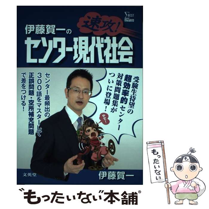 著者：伊藤 賀一出版社：文英堂サイズ：単行本（ソフトカバー）ISBN-10：4578240851ISBN-13：9784578240853■こちらの商品もオススメです ● 現代文の解法読める！解ける！ルール36 / 中西 実 / Z会 [単...
