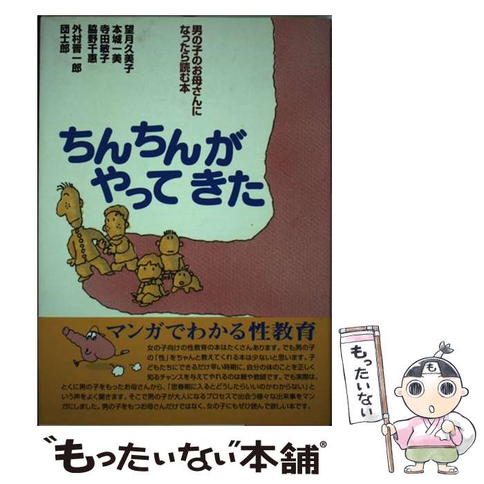 著者：望月 久美子出版社：学苑社サイズ：単行本ISBN-10：4761402075ISBN-13：9784761402075■こちらの商品もオススメです ● 家族のシステムとは何か 不登校の解法 / 団 士郎 / 文藝春秋 [新書] ■通常...