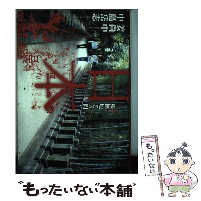 著者：姜 尚中, 中島 岳志出版社：毎日新聞社サイズ：単行本ISBN-10：4620318612ISBN-13：9784620318615■通常24時間以内に出荷可能です。※繁忙期やセール等、ご注文数が多い日につきましては　発送まで48時間...