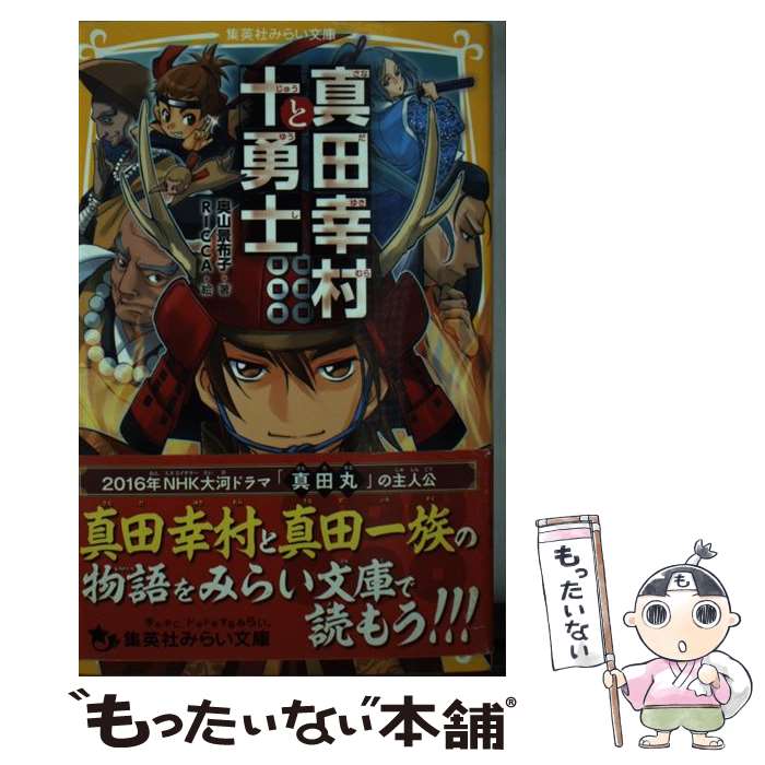 著者：奥山 景布子, RICCA出版社：集英社サイズ：新書ISBN-10：4083212950ISBN-13：9784083212956■こちらの商品もオススメです ● 読むだけですっきりわかる日本史 / 後藤 武士 / 宝島社 [文庫] ...