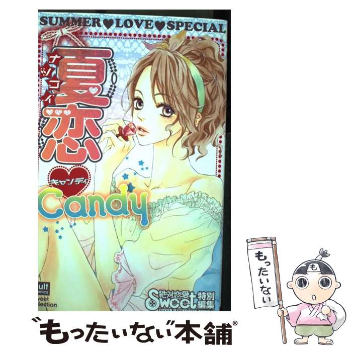 著者：笠倉出版社出版社：笠倉出版社サイズ：コミックISBN-10：4773097353ISBN-13：9784773097351■こちらの商品もオススメです ● 哲学のすすめ / 岩崎 武雄 / 講談社 [新書] ● もっと愛して愛されなく...