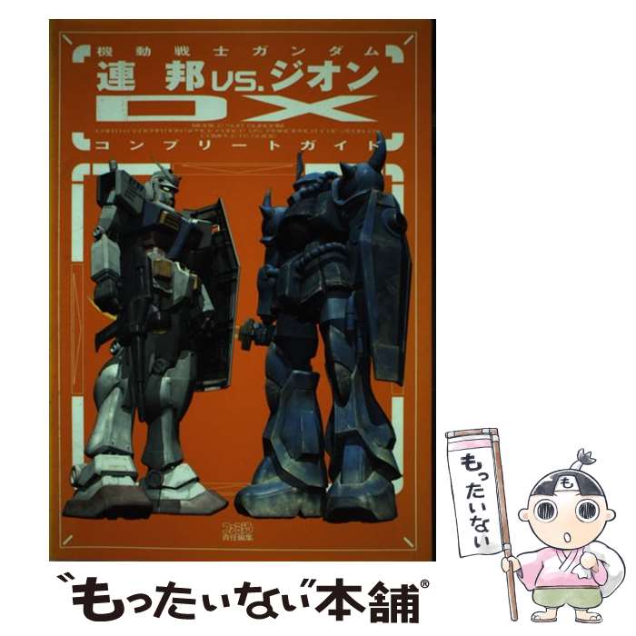 著者：ファミ通書籍編集部出版社：KADOKAWA(エンターブレイン)サイズ：単行本ISBN-10：4757707762ISBN-13：9784757707764■こちらの商品もオススメです ● 機動戦士ガンダム戦記（2） / 林 譲治, 富...