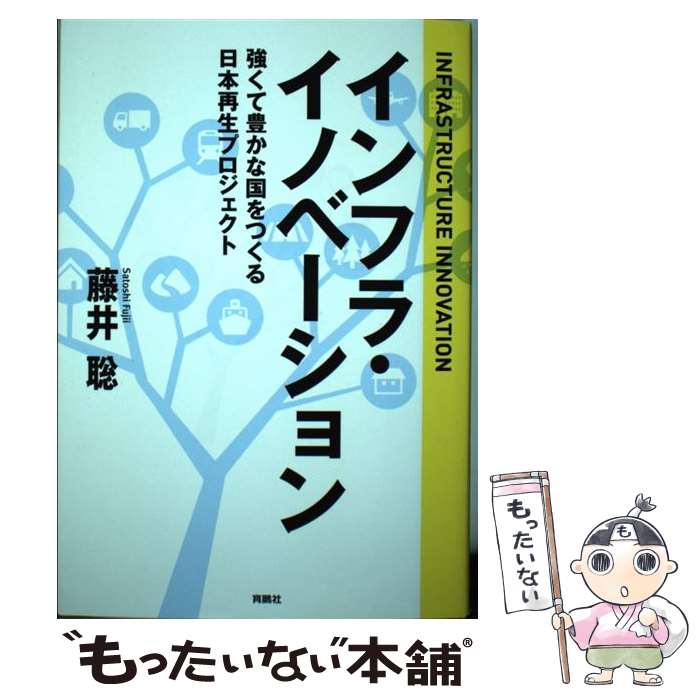 著者：藤井 聡出版社：扶桑社サイズ：単行本（ソフトカバー）ISBN-10：459408205XISBN-13：9784594082055■こちらの商品もオススメです ● 「耳コピ」日常英会話 / 竹内 薫 / PHP研究所 [文庫] ■通常...