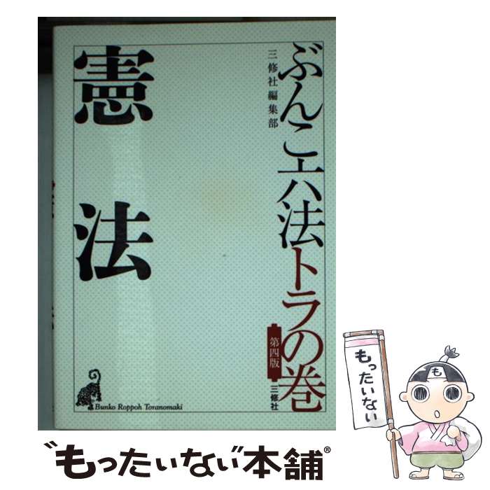 著者：三修社編集部出版社：三修社サイズ：文庫ISBN-10：4384044860ISBN-13：9784384044867■通常24時間以内に出荷可能です。※繁忙期やセール等、ご注文数が多い日につきましては　発送まで48時間かかる場合があり...