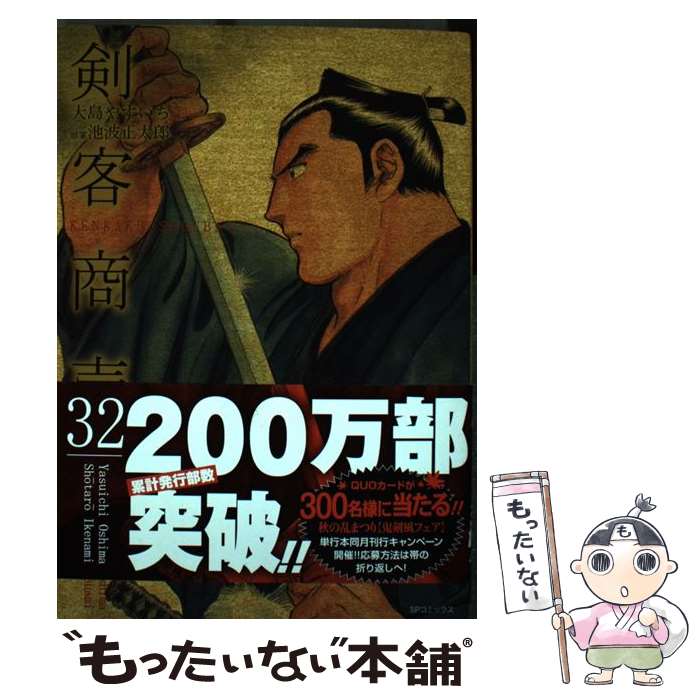 著者：大島 やすいち, 池波正太郎出版社：リイド社サイズ：コミックISBN-10：4845851431ISBN-13：9784845851430■こちらの商品もオススメです ● 我が心は石にあらず / 高橋 和巳 / 新潮社 [文庫] ● ...