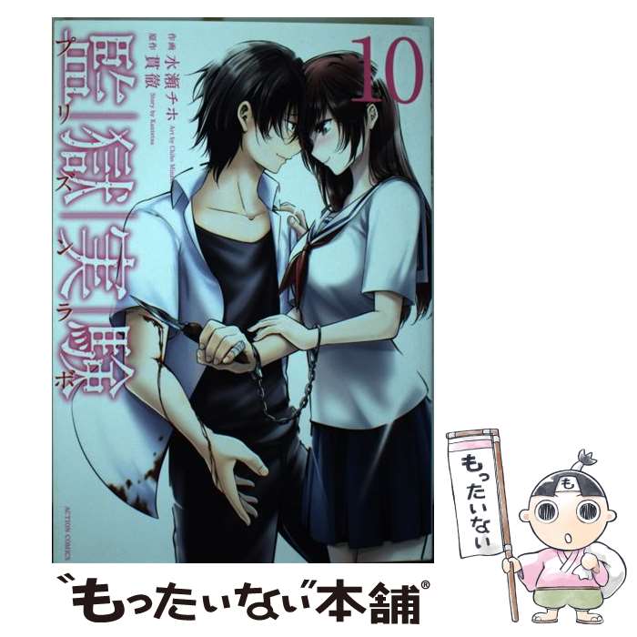 著者：水瀬 チホ, 貫徹出版社：双葉社サイズ：コミックISBN-10：4575853577ISBN-13：9784575853575■こちらの商品もオススメです ● サイコメトラーEiji（16） / 朝基 まさし / 講談社 [コミック]...