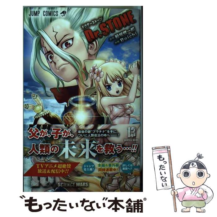 著者：Boichi出版社：集英社サイズ：コミックISBN-10：4088821068ISBN-13：9784088821061■こちらの商品もオススメです ● ハリー・ポッターと賢者の石 / J.K.ローリング, J.K.Rowling, ...