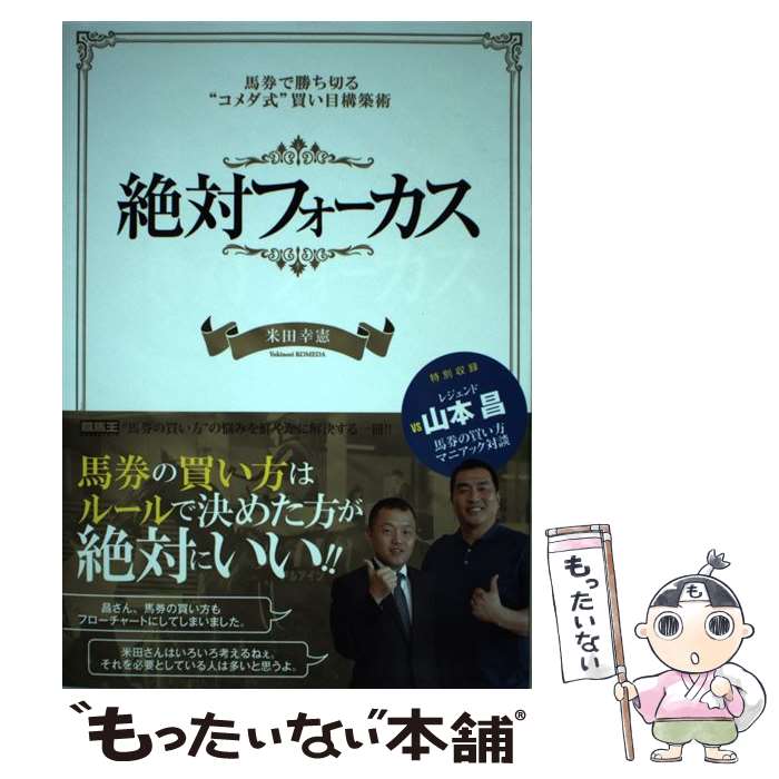 著者：米田 幸憲出版社：ガイドワークスサイズ：単行本（ソフトカバー）ISBN-10：4865355596ISBN-13：9784865355598■通常24時間以内に出荷可能です。※繁忙期やセール等、ご注文数が多い日につきましては　発送まで...
