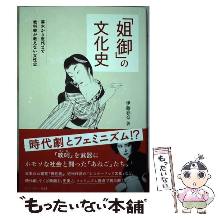 著者：伊藤春奈出版社：DU BOOKSサイズ：単行本ISBN-10：4866471034ISBN-13：9784866471037■通常24時間以内に出荷可能です。※繁忙期やセール等、ご注文数が多い日につきましては　発送まで48時間かかる場...