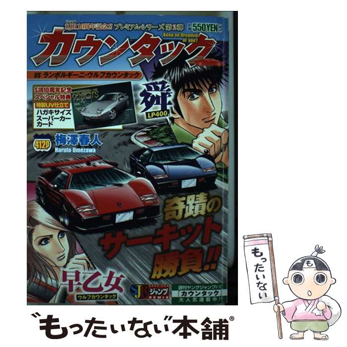 著者：梅澤 春人出版社：集英社サイズ：ムックISBN-10：408113149XISBN-13：9784081131495■通常24時間以内に出荷可能です。※繁忙期やセール等、ご注文数が多い日につきましては　発送まで48時間かかる場合があり...