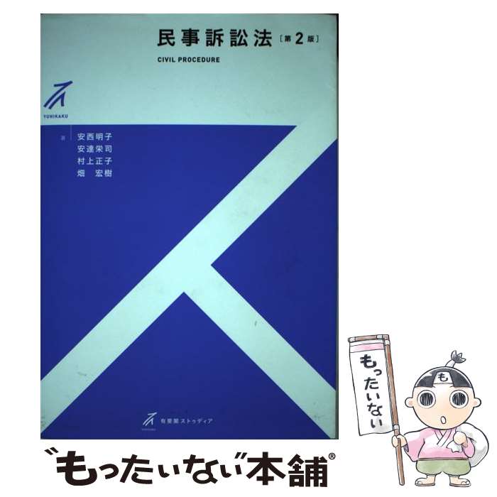 著者：安西 明子, 安達 栄司, 村上 正子, 畑 宏樹出版社：有斐閣サイズ：単行本（ソフトカバー）ISBN-10：4641150508ISBN-13：9784641150508■通常24時間以内に出荷可能です。※繁忙期やセール等、ご注文数...