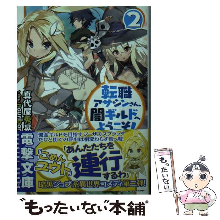 著者：真代屋 秀晃, nauribon出版社：KADOKAWAサイズ：文庫ISBN-10：4048925636ISBN-13：9784048925631■通常24時間以内に出荷可能です。※繁忙期やセール等、ご注文数が多い日につきましては　発...