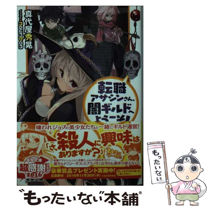 著者：真代屋秀晃, nauribon出版社：KADOKAWA/アスキー・メディアワークスサイズ：文庫ISBN-10：4048923013ISBN-13：9784048923019■通常24時間以内に出荷可能です。※繁忙期やセール等、ご注文数...