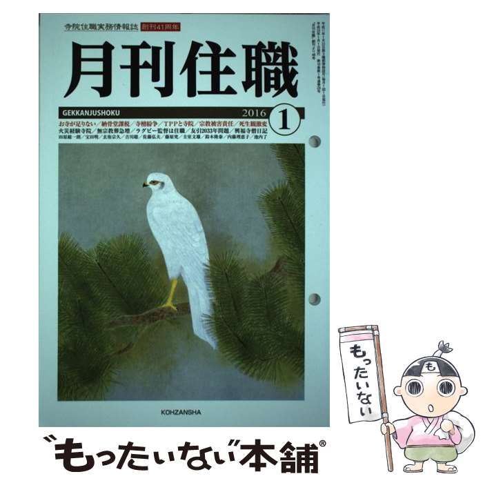 著者：興山舎出版社：興山舎サイズ：単行本ISBN-10：4908027153ISBN-13：9784908027154■通常24時間以内に出荷可能です。※繁忙期やセール等、ご注文数が多い日につきましては　発送まで48時間かかる場合があります...