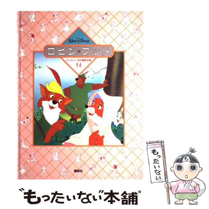 著者：上地 ちづ子出版社：サイズ：ペーパーバックISBN-10：4061916645ISBN-13：9784061916647■通常24時間以内に出荷可能です。※繁忙期やセール等、ご注文数が多い日につきましては　発送まで48時間かかる場合が...