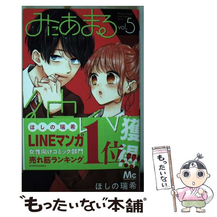 著者：ほしの 瑞希出版社：集英社サイズ：コミックISBN-10：408844244XISBN-13：9784088442440■こちらの商品もオススメです ● ヲタクに恋は難しい（3） / ふじた / 一迅社 [コミック] ● ヲタクに恋は...