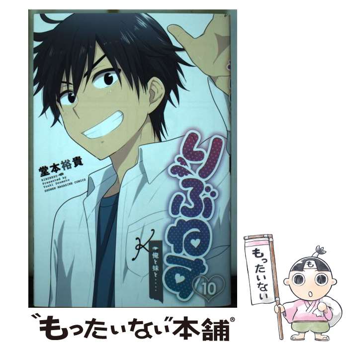 著者：堂本 裕貴出版社：講談社サイズ：コミックISBN-10：4065112729ISBN-13：9784065112724■こちらの商品もオススメです ● はにかむハニー（6) / 小学館サービス [コミック] ● ふつうの恋子ちゃん 1...