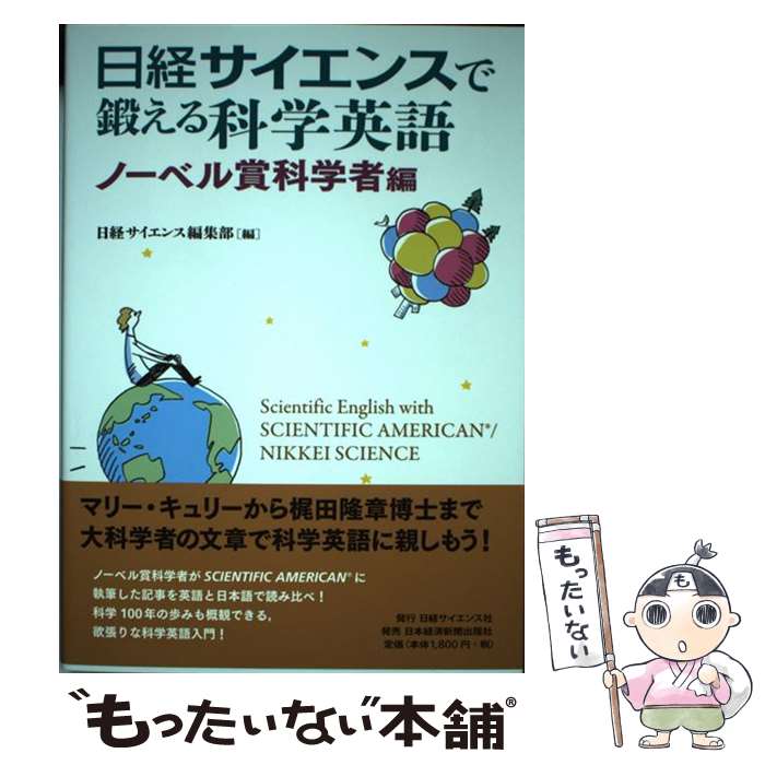 著者：日経サイエンス編集部出版社：日本経済新聞出版サイズ：単行本（ソフトカバー）ISBN-10：4532520703ISBN-13：9784532520700■通常24時間以内に出荷可能です。※繁忙期やセール等、ご注文数が多い日につきまして...