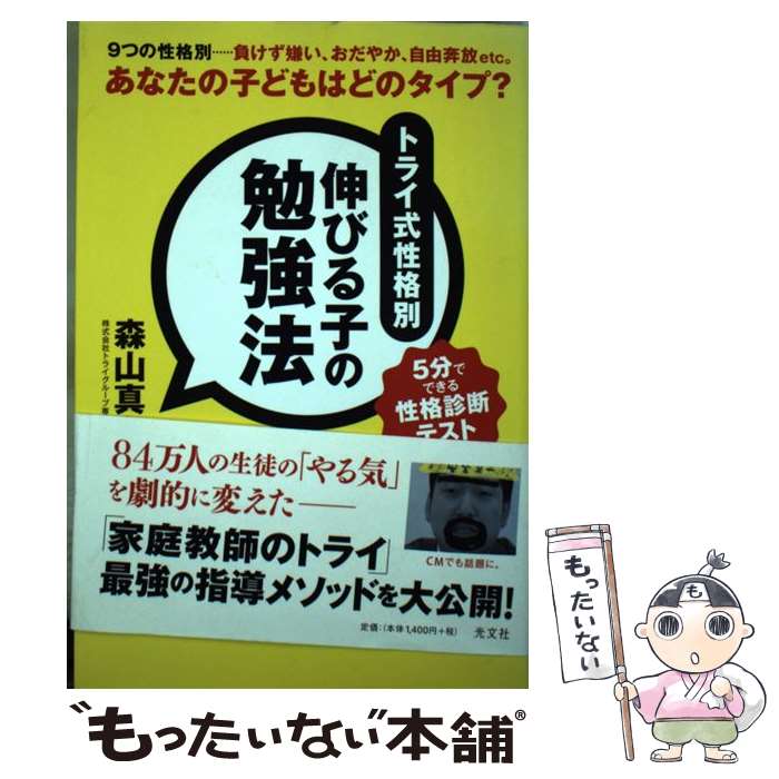 著者：森山真有出版社：光文社サイズ：単行本（ソフトカバー）ISBN-10：4334934722ISBN-13：9784334934729■通常24時間以内に出荷可能です。※繁忙期やセール等、ご注文数が多い日につきましては　発送まで48時間か...