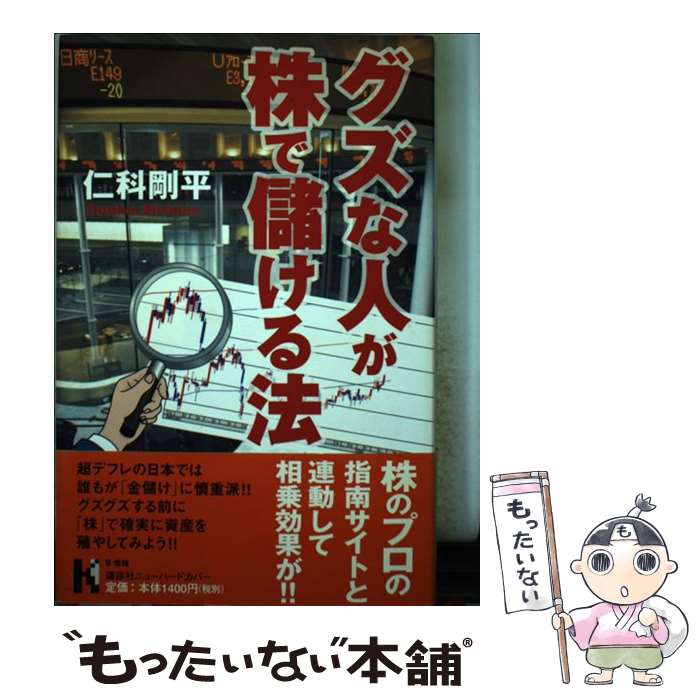 著者：仁科 剛平出版社：講談社サイズ：単行本ISBN-10：4062642115ISBN-13：9784062642118■こちらの商品もオススメです ● 銀行はこう変わる / 仁科 剛平 / ぱる出版 [単行本] ● IT業界儲けのカラク...