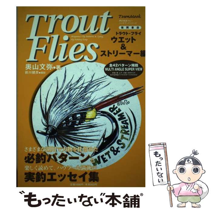 著者：奥山 文弥出版社：徳間書店サイズ：ムックISBN-10：4197100442ISBN-13：9784197100446■通常24時間以内に出荷可能です。※繁忙期やセール等、ご注文数が多い日につきましては　発送まで48時間かかる場合があ...