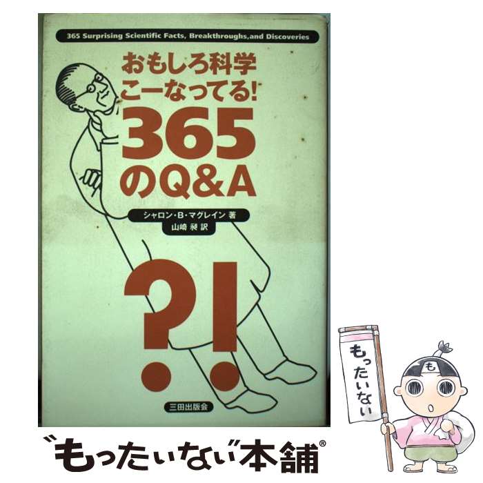 著者：シャロン・B. マグレイン, Sharon Bertsch McGrayne, 山崎 昶出版社：三田出版会サイズ：単行本ISBN-10：4895832090ISBN-13：9784895832090■通常24時間以内に出荷可能です。※...