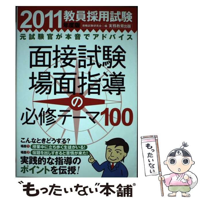 著者：資格試験研究会出版社：実務教育出版サイズ：単行本（ソフトカバー）ISBN-10：4788958260ISBN-13：9784788958265■通常24時間以内に出荷可能です。※繁忙期やセール等、ご注文数が多い日につきましては　発送ま...