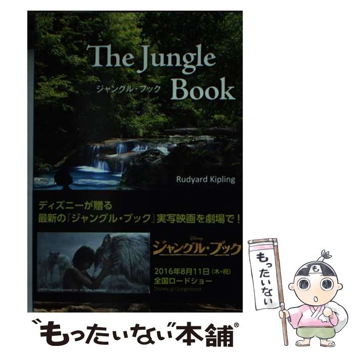 著者：ラドヤード・キプリング出版社：講談社サイズ：文庫ISBN-10：406250085XISBN-13：9784062500852■通常24時間以内に出荷可能です。※繁忙期やセール等、ご注文数が多い日につきましては　発送まで48時間かかる...