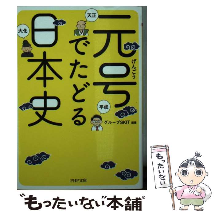 著者：グループSKIT出版社：PHP研究所サイズ：文庫ISBN-10：4569765815ISBN-13：9784569765815■こちらの商品もオススメです ● Excel関数厳選技60 / 日花 弘子 / 技術評論社 [単行本（ソフト...