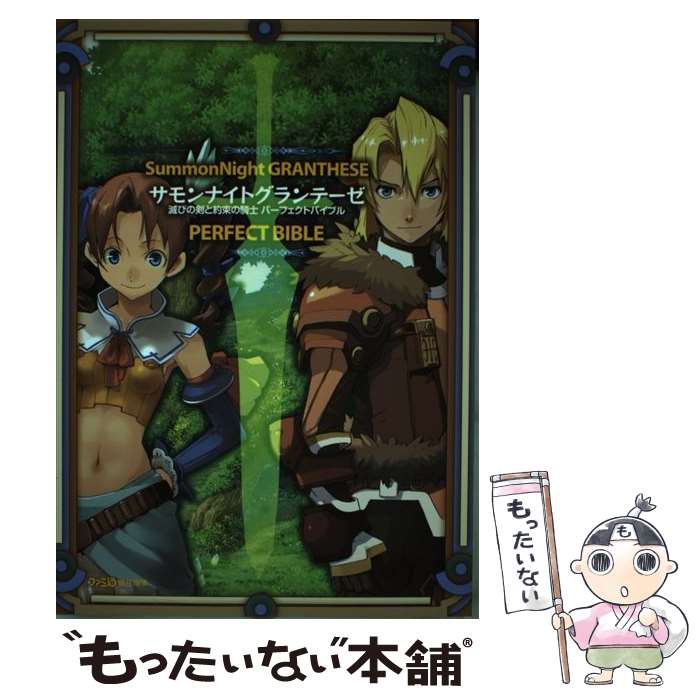 著者：ファミ通書籍編集部出版社：エンターブレインサイズ：単行本（ソフトカバー）ISBN-10：4047265004ISBN-13：9784047265004■通常24時間以内に出荷可能です。※繁忙期やセール等、ご注文数が多い日につきましては...
