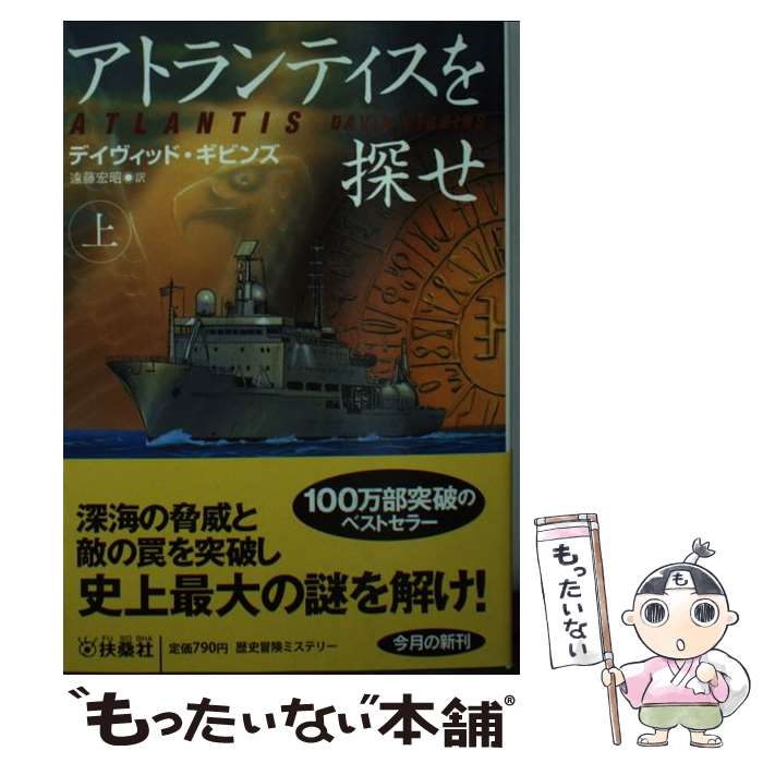 著者：デイヴィッド・ギビンズ, 遠藤 宏昭出版社：扶桑社サイズ：文庫ISBN-10：4594060013ISBN-13：9784594060015■こちらの商品もオススメです ● 復讐するは我にあり（下） / 佐木 隆三 / 講談社 [文庫...