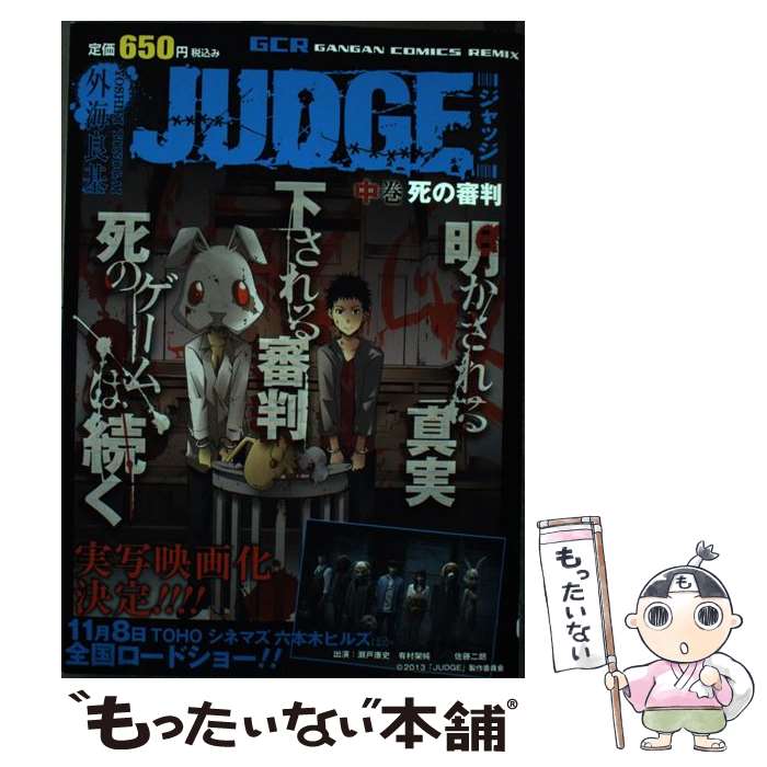 著者：外海 良基出版社：スクウェア・エニックスサイズ：コミックISBN-10：4757541244ISBN-13：9784757541245■通常24時間以内に出荷可能です。※繁忙期やセール等、ご注文数が多い日につきましては　発送まで48時...