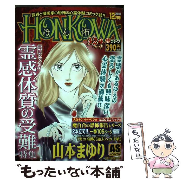 著者：朝日新聞出版出版社：朝日新聞出版サイズ：コミックISBN-10：402275334XISBN-13：9784022753342■こちらの商品もオススメです ● あさひなぐ（2） / こざき 亜衣 / 小学館 [コミック] ● 霊感体質...
