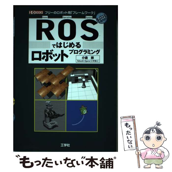 著者：小倉 崇出版社：工学社サイズ：単行本ISBN-10：4777519015ISBN-13：9784777519019■こちらの商品もオススメです ● 追跡！法隆寺の秘宝 / 高田 良信, 堀田 謹吾 / 徳間書店 [ハードカバー] ● ...